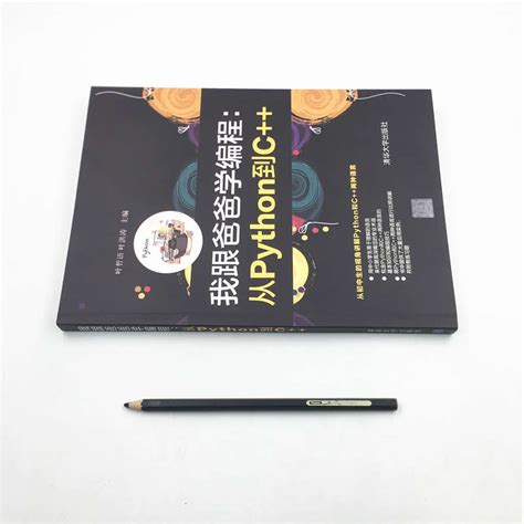 我跟爸爸学编程从python到c青少年少儿儿童电脑趣味编程入门书零基础精通网络爬虫数据分析自学教程书籍计算机语言程序设计教材虎窝淘