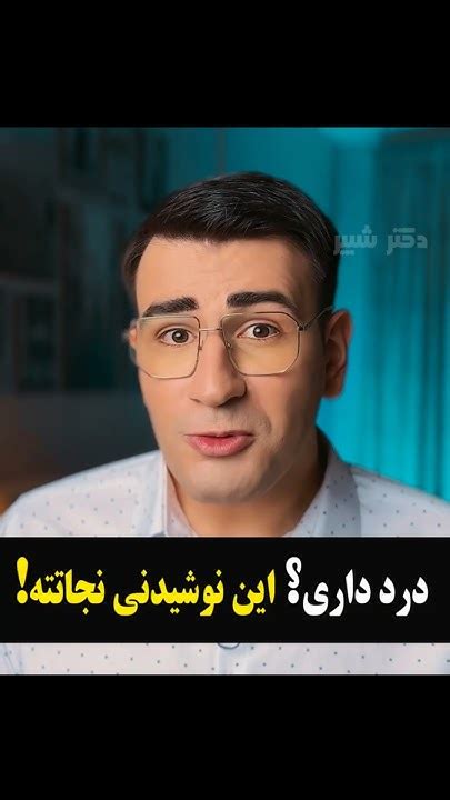 فقط با یه لیوان در روز، درد و التهاب رو نابود کن Youtube