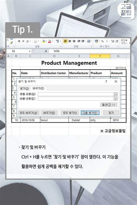 데이터정리 및 문서작업에 유용한 엑셀 데이터 공백제거 팁 인스티즈 instiz 이슈 카테고리