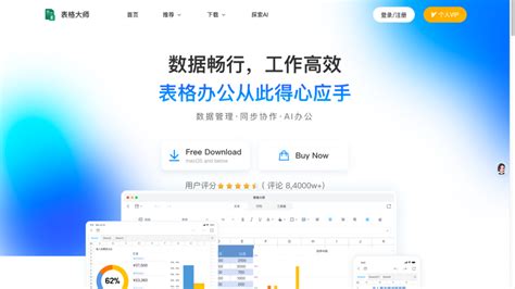 零基础学excel：6个最常用函数公式全解析 天天办公网