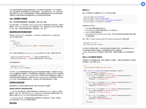 nginx：现代web服务器的瑞士军刀 文章末尾送典藏书籍 csdn博客