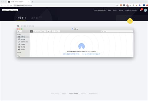 docker와 python flask 를 이용한 카카오톡 플러스친구 개발 과 배포 1 try