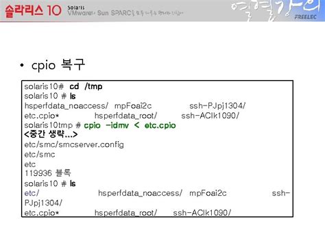10 chapter 16 solaris 3 tar cpio solaris