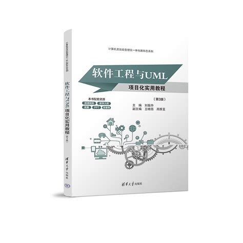 清华大学出版社 图书详情