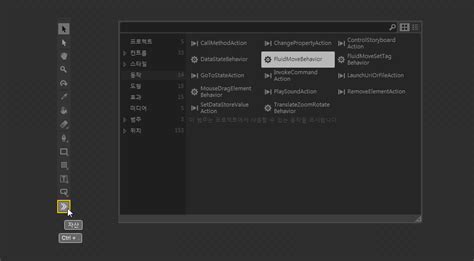 [wpf] Fluidmovebehavior Doval