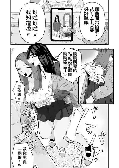 Kunni Shitai Onna To Kunni Saretai Onna 想舔穴的女人和想被舔穴的女人 Nhentai