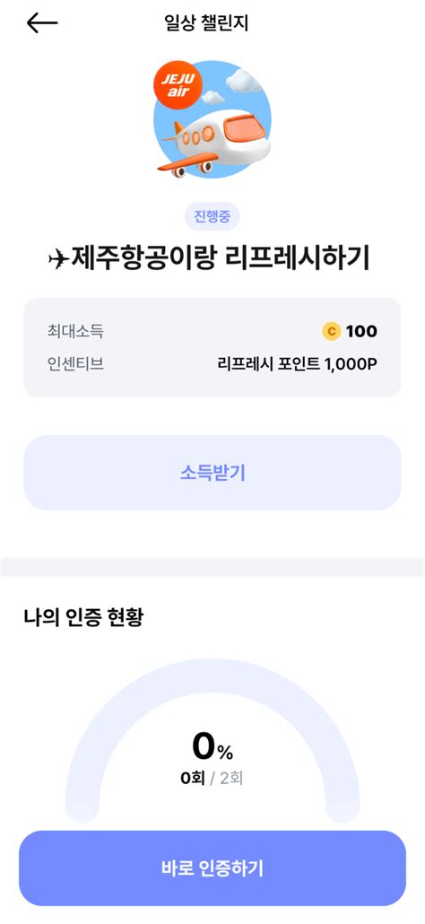 발로소득 앱으로 일상 지원금 받기 가능 네이버 블로그