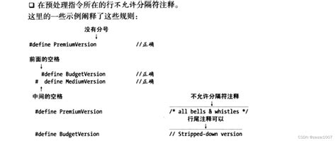 C基础学习 预处理指令c预编译指令 Csdn博客