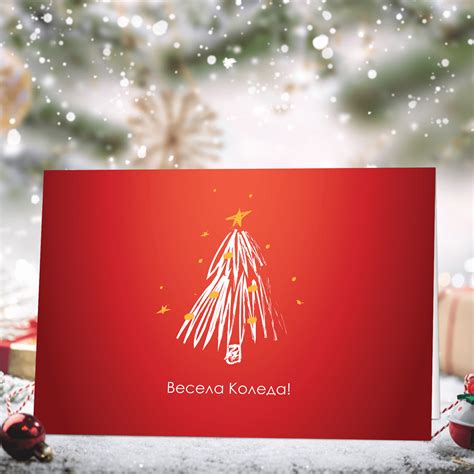 Коледна картичка Елха Писмо от Дядо Коледа за деца