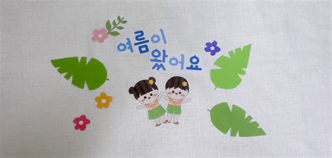 여름환경구성 도안 캐릭터 합성도안 Mario Characters Fictional Characters Character