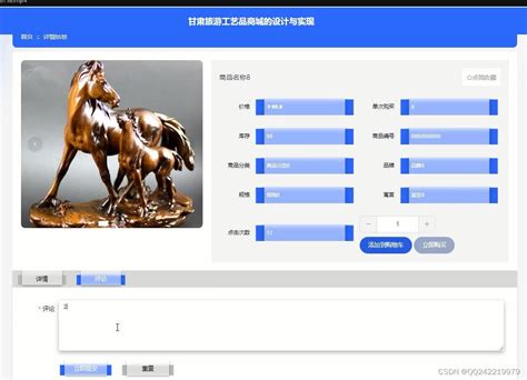 vue springboot甘肃旅游工艺品商城购物系统带物流 83752 csdn博客