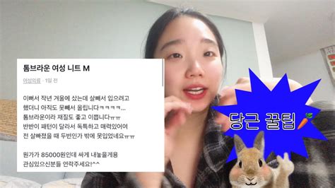 일상vlog 당근마켓 판매왕 꿀팁 전수🥕 Youtube