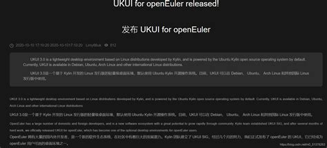 为 Openeuler 安装 桌面环境图形化界面【ukui】openeuler安装图形界面 Csdn博客
