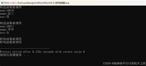 C 构造函数和析构函数 EW帮帮网