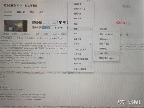 爬虫链家网数据并将数据写入excel或者数据库（mysql） 知乎