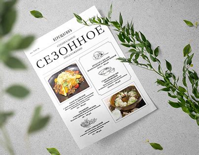 Season Menu Projects Photos Videos Logos Illustrations And Branding Behance