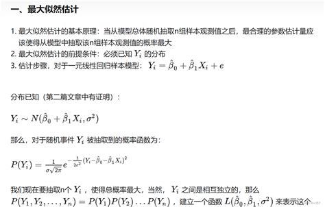 应用回归分析 2 ：一元线性回归 回归的残差是否是独立同分布的随机变量 csdn博客
