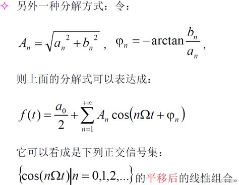 信号空间与信号傅里叶级数表示 leson chap3 1 3 傅里叶级数表示光谱响应 csdn博客