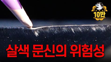 레이저로 문신제거 왜함 살색으로 다시 문신하면 되지 Youtube