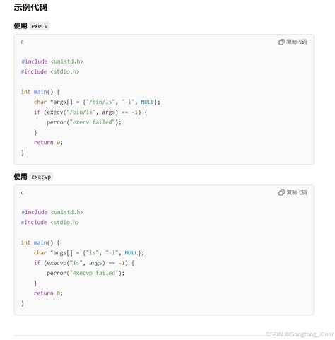 Execv函数和execvp函数 Csdn博客