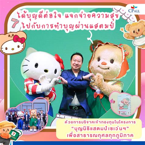 Cpall Cpall Added A New Photo