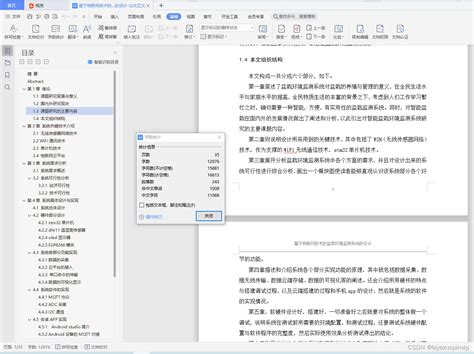 基于物联网技术的盆栽环境监测系统的设计基于物联网的室内盆栽远程培育监控系统设计 Csdn博客