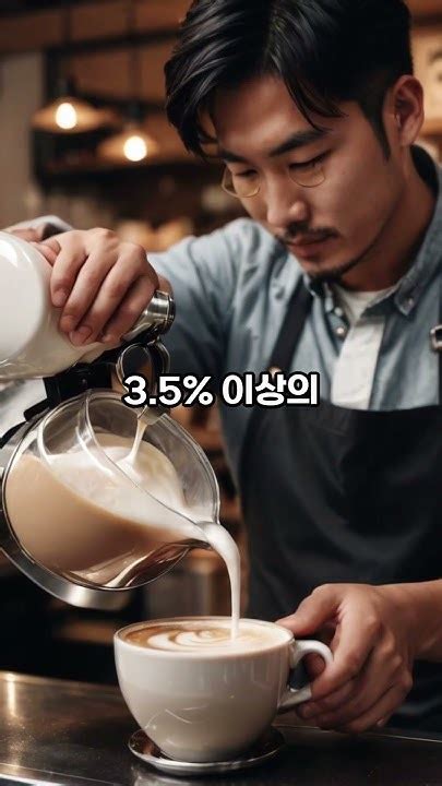 고소한 라떼 만드는 방법 Youtube