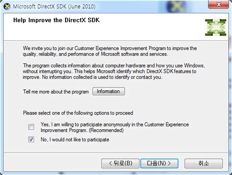 윈도우 하드웨어 가속 Hardware Acceleration 설정 끄기 켜기 Microsoft Directx Sdk
