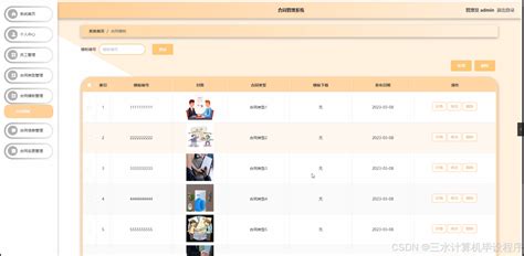 （开题）flask框架合同管理系统（程序论文python）合同 Flask Python Csdn博客