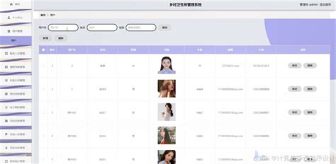 【开题报告】基于springbootvue乡村卫生所管理系统（程序源码论文 计算机毕业设计 Csdn博客
