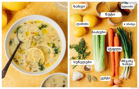 როგორ მოვამზადოთ უგემრიელესი ვეგეტარიანული სუპი Rogor Ge