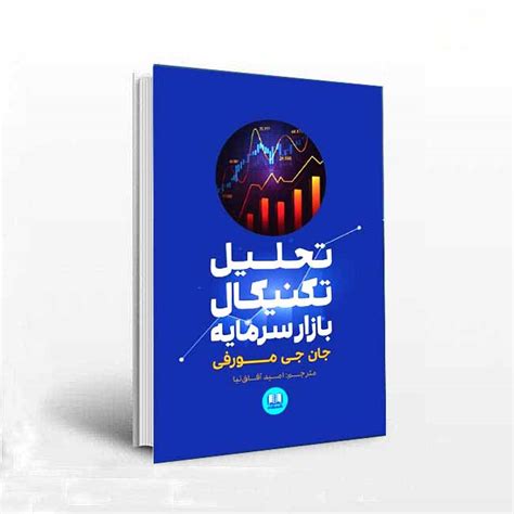تحلیل تکنیکال بازار سرمایه Soroush Book