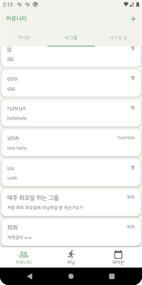 Github Boostcampwm 2022 Android05 Mogakrun 달려~ 🏃‍♂️ 달려~ 🏃‍♀️