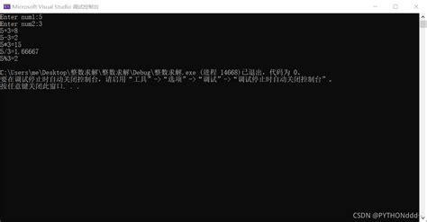 入门用c求两个整数的和差商积余c读入两个正整数求两者的和、差、积、商。 Csdn博客