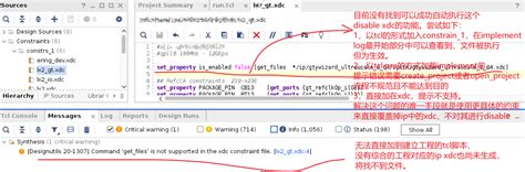 Xilinx Gt Ip 位置约束ip怎么自动生成约束 Csdn博客