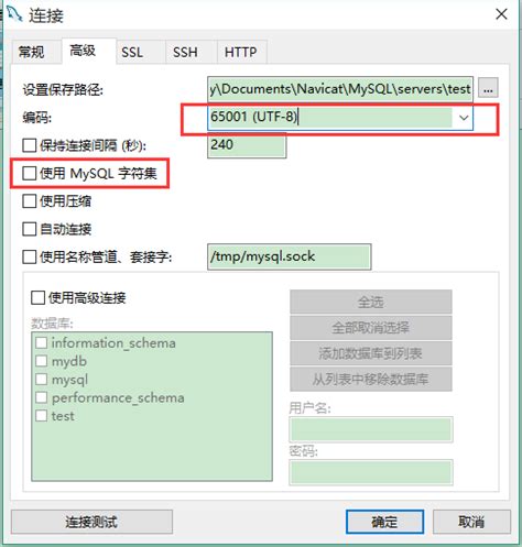 最全的mysql和navicat For Mysql中文乱码问题navicat Utf8mb4 中文乱码 Csdn博客