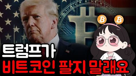 비트코인 반등 어디까지 Youtube