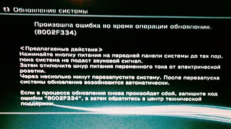 PS Бесконечное обновление f fix error playstation update loop YouTube
