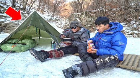 생존모드 백패킹│빙박하러 갔다가 얼음 계곡에 빠졌습니다│텐트 없이 얼음위에서 하룻밤│겨울 계곡 백패킹 캠핑 Youtube