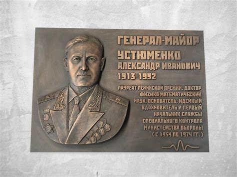 Мемориальные таблички | Изготовление в СПб
