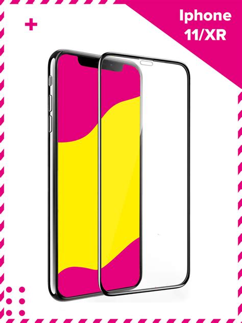 Защитное стекло 10D для iPhone XR/ IPhone 11 - купить с доставкой по ...