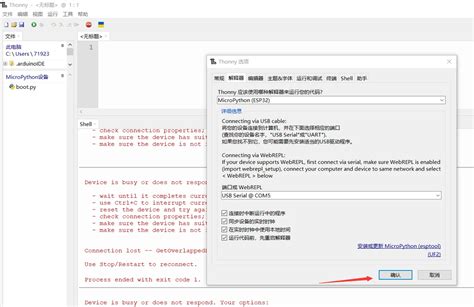 esp cam开发板烧录micropython固件报错问题完美解决 哔哩哔哩