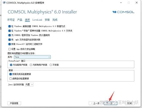 解决问题：无需破解，comsol 60下载及安装教程 知乎