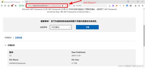 如何在microsoft官网下载组件microsoft framework 3 5 csdn博客