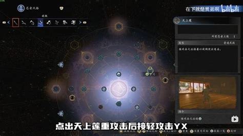《仁王3》旋棍轮椅开荒套路分享 旋棍怎么玩 游民星空