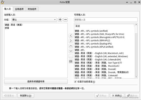 Wslubuntu2204xfce4安装中文环境和fcitx5框架及中文输入法 Csdn博客