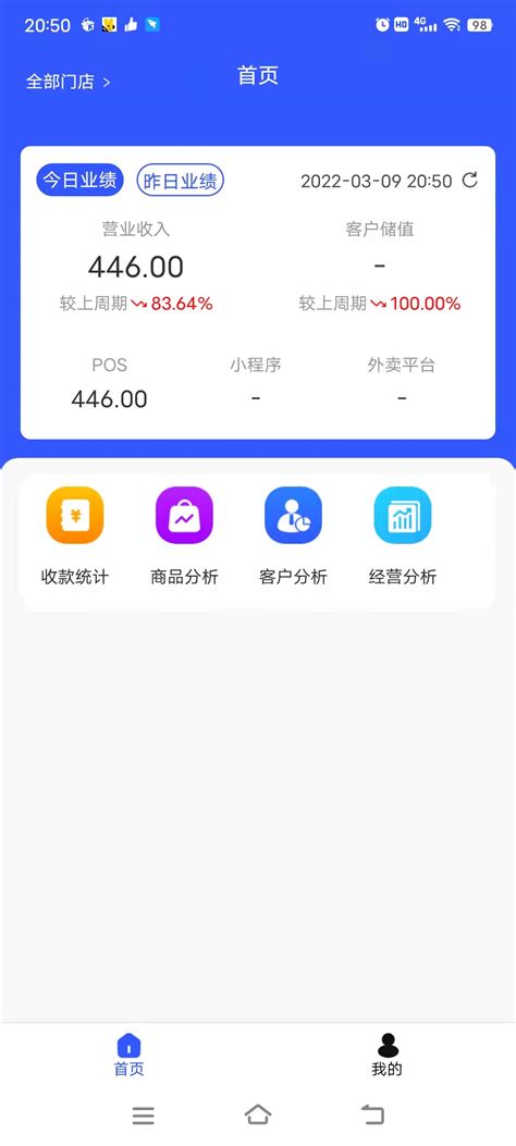 App数据查询功能 产品对外知识库 Confluence