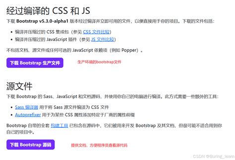 Bootstrap搭建第一个项目 入门到精通bootstrap项目 Csdn博客 Bootstrap搭建第一个项目 入门到精通bootstrap项目 Csdn博客