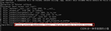第四篇：关于python程序打包的问题 找不到fsspec Csdn博客