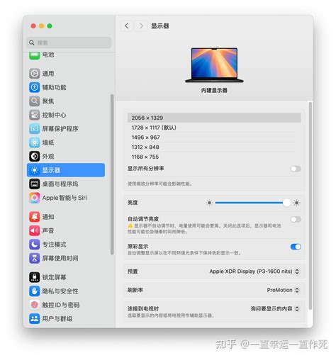 Macos 下正确设置远程连接 Rdp 的参数教程记录 知乎
